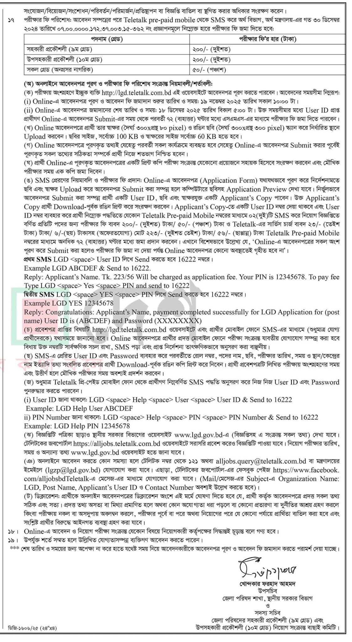 LGD Job Circular 2025 | Jobs Circulars BD